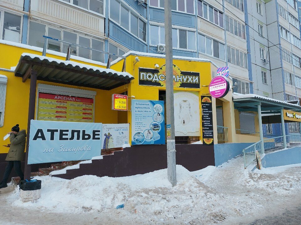 Örme üretimi Домашний трикотаж, Izhevsk, foto