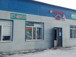 Sausage House Sat (Ūlytau oblysy, Satpayev, 3-shi shaǵyn aýdan), kasap, şarküteri  Setbayev'den (Satpayev'den)
