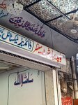 Naveed (Hamilton Road No:U132627, Raja Bazar), ev tekstili mağazaları  Rawalpindi'den