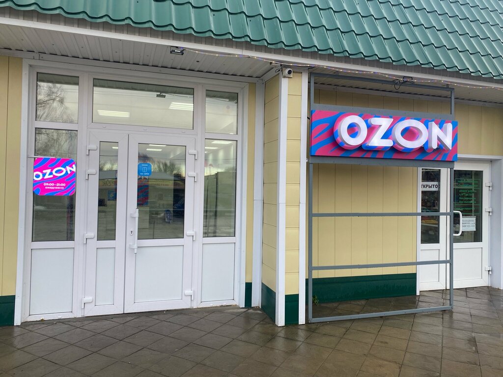 Teslimat noktası Ozon, Penzenskaya oblastı, foto