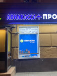 Авиабилеты 007 (Entuziastov Highway No:22/18), uçak biletleri  Moskova'dan