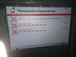 Krolchatnik (Perm, Sylvenskiy trakt), toplu taşıma durağı  Perm'den