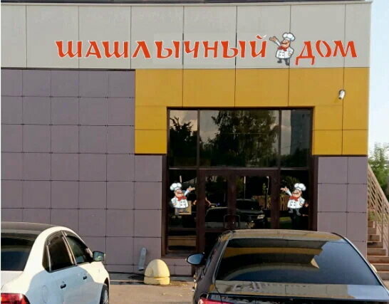 Kahve makinelerinin onarımı Кофейный дом, Podolsk, foto