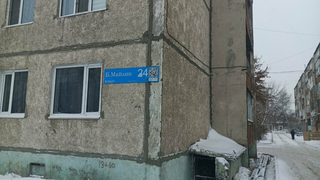 Ödeme terminali Касса 24, Kostanay, foto