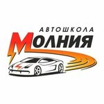 Молния (Pavla Leontevicha Morozova Street No:84), sürücü kursları  Habarovsk'tan