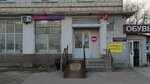Wildberries (Universitetskiy Avenue No:80), teslimat noktası  Volgograd'dan