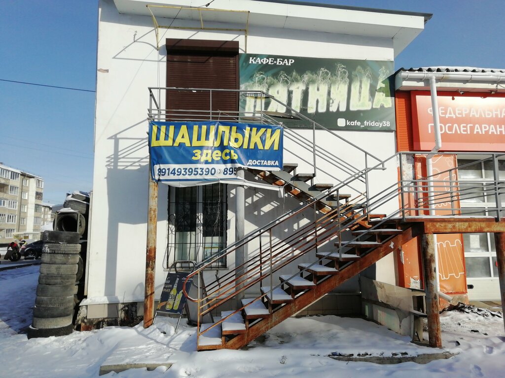 Kafe Пятница, Angarsk, foto
