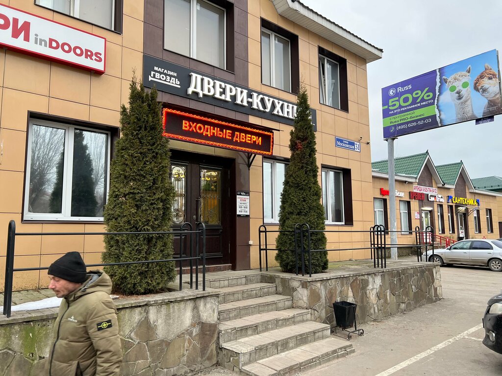 Kapılar Двери из стали, Dmitrov, foto