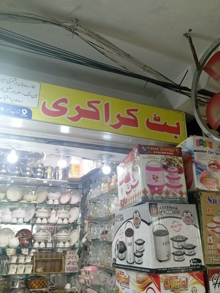 Züccaciye mağazaları Butt Crockery, Rawalpindi, foto