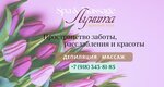 Lunita (ulitsa imeni P.M. Gavrilova No:102), masaj salonları  Krasnodar'dan