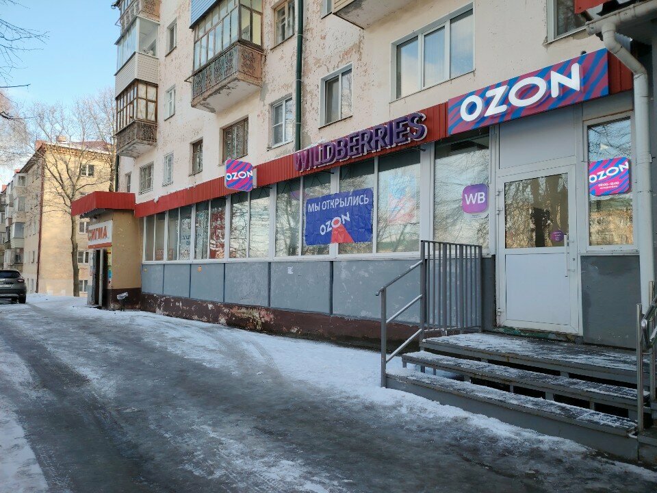 Teslimat noktası Wildberries, Cheboksary, foto