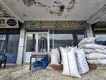 Çat Fıstık (Gaziantep, Şehitkamil, Sanayi Mah., 60115 Nolu Cad., 2/231), kuruyemiş, atıştırmalık, kuru meyve  Gaziantep'ten