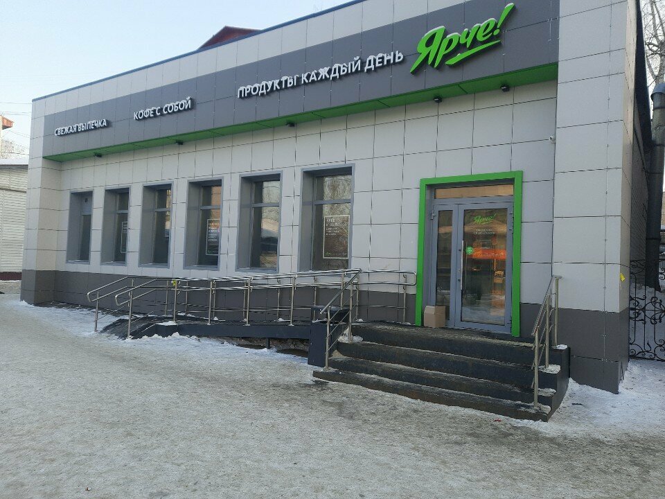 Süpermarket Ярче!, Biysk, foto