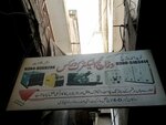 Waraiche electric works (City-Sadar Road No:1), elektrik ve elektrikli ürün mağazası  Rawalpindi'den