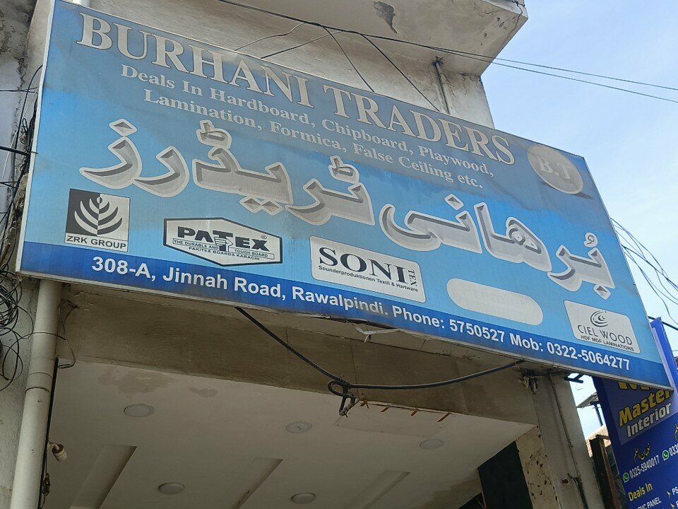 Ahşap endüstrisi Burhani Traders, Rawalpindi, foto