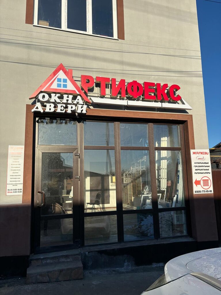 Pencere üretim, satış ve montaj firmaları Artifex, Volsk, foto