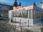 Шаурма на углях (Konstitutsiy Avenue No:67А/3), fast food  Kurgan'dan
