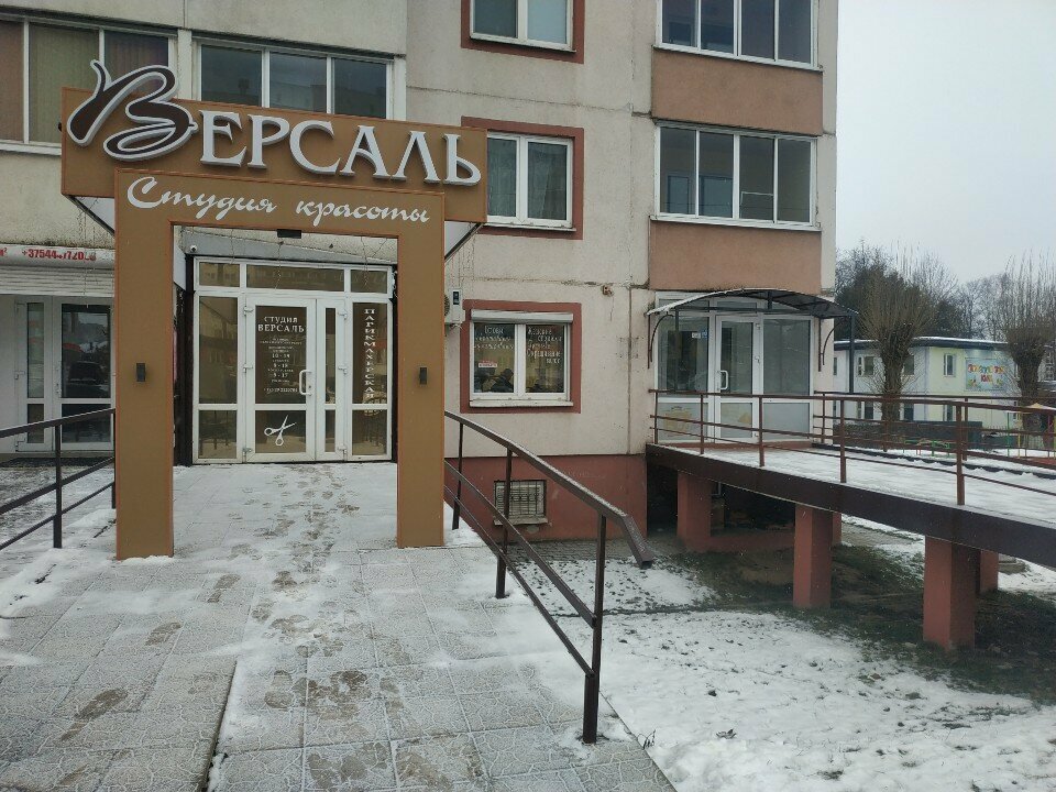 Kuaförler Версаль, Vitebsk, foto