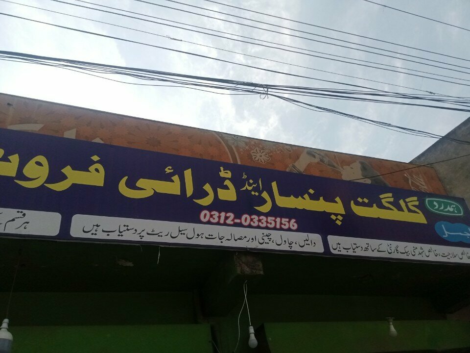 Kuruyemiş, atıştırmalık, kuru meyve Gilgit pansar And dry froot, Rawalpindi, foto