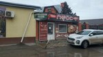ГиРоС (Zavodskoy pereulok No:3), kafe  Cherkessk'ten