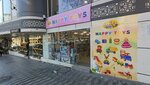 Happy toys (Sixеli Qurbanov Street No:23), çocuk oyunları ve oyuncakları  Bakü'den