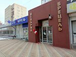 Брецель (50 let VLKSM Street No:8А), ekmek fırını  Stavropol'dan