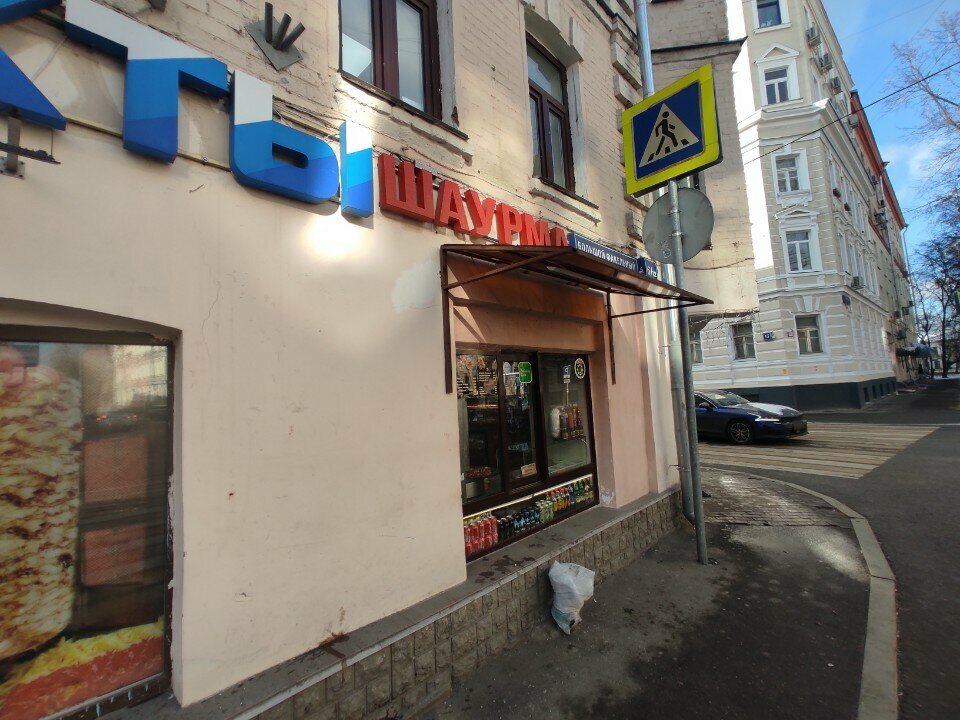 Fast food Шаурма, Moskova, foto