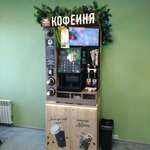 Take&Wake Coffee (Камышовое шоссе No:15А), al götür kahve  Sevastopol'dan