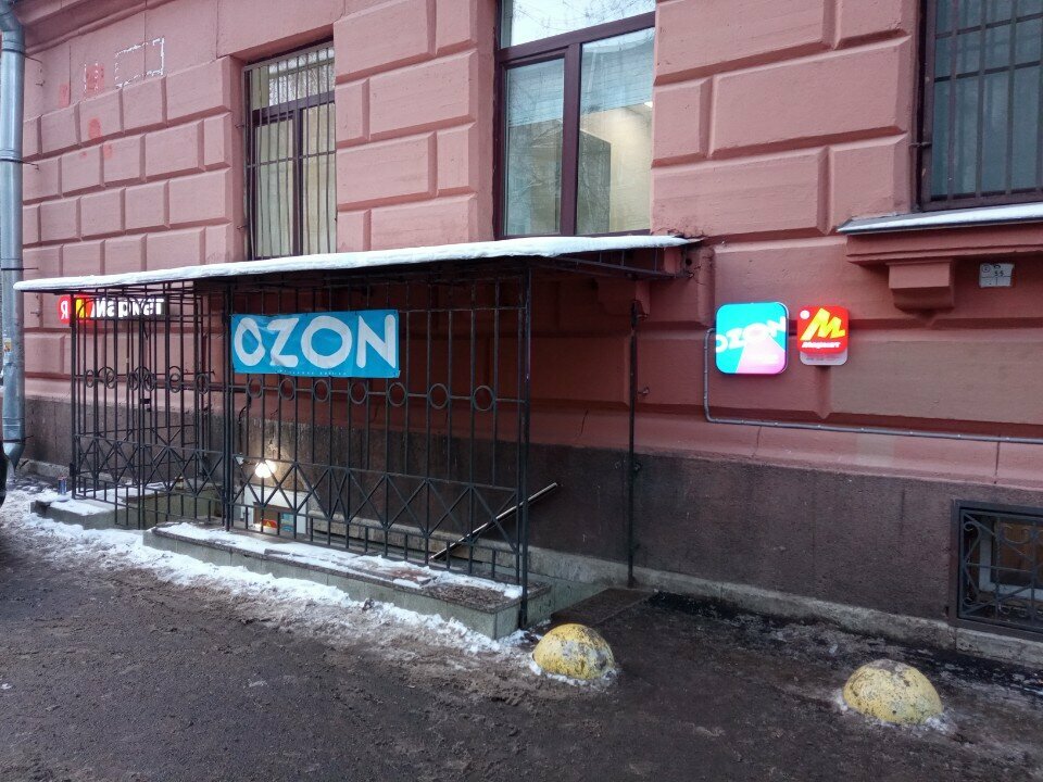 Teslimat noktası Ozon, Saint‑Petersburg, foto