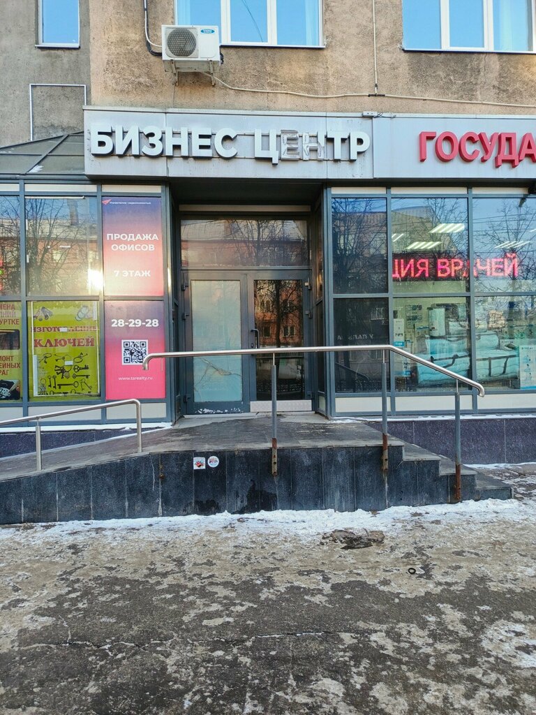 Fatura ödeme noktası Ярославский областной единый информационно-расчетный центр, Yaroslavl, foto