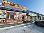 New (Skladskaıa kóshesi No:15), kasap, şarküteri  Kostanay'dan
