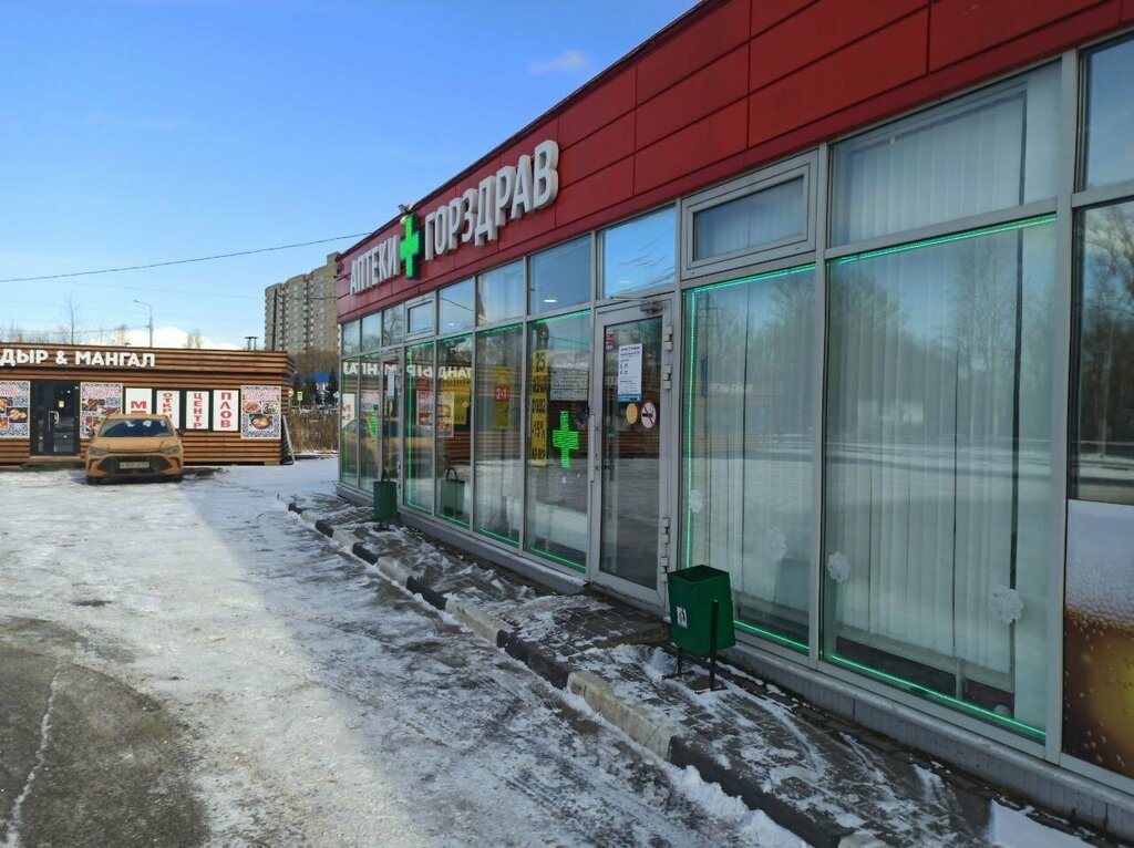 Eczaneler Gorzdrav, Dmitrov, foto