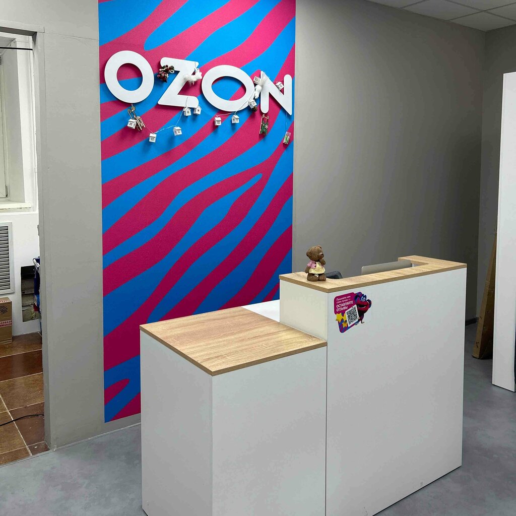 Teslimat noktası Ozon, Cheboksary, foto