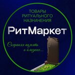 Ritmarket.ru (Druzhby Street No:24), heykel ve mezarlık taşı üreticileri  Velikie Luky'den