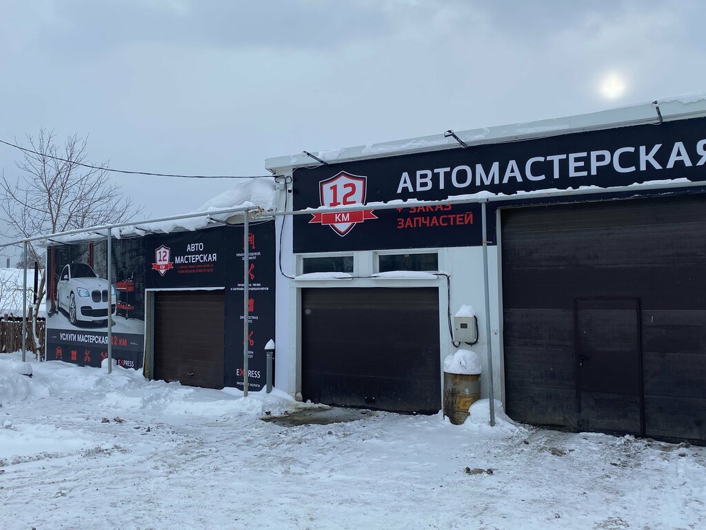 Otomobil servisi Yulsun, Verhniaya Pyşma, foto