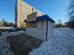 Ремонт обуви (улица Революции No:9А), ayakkabı tamiri  Orel'den