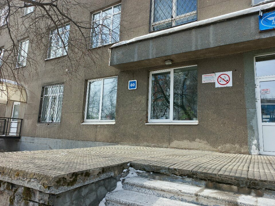 Hukuk büroları Центр Юридической Помощи, Irkutsk, foto