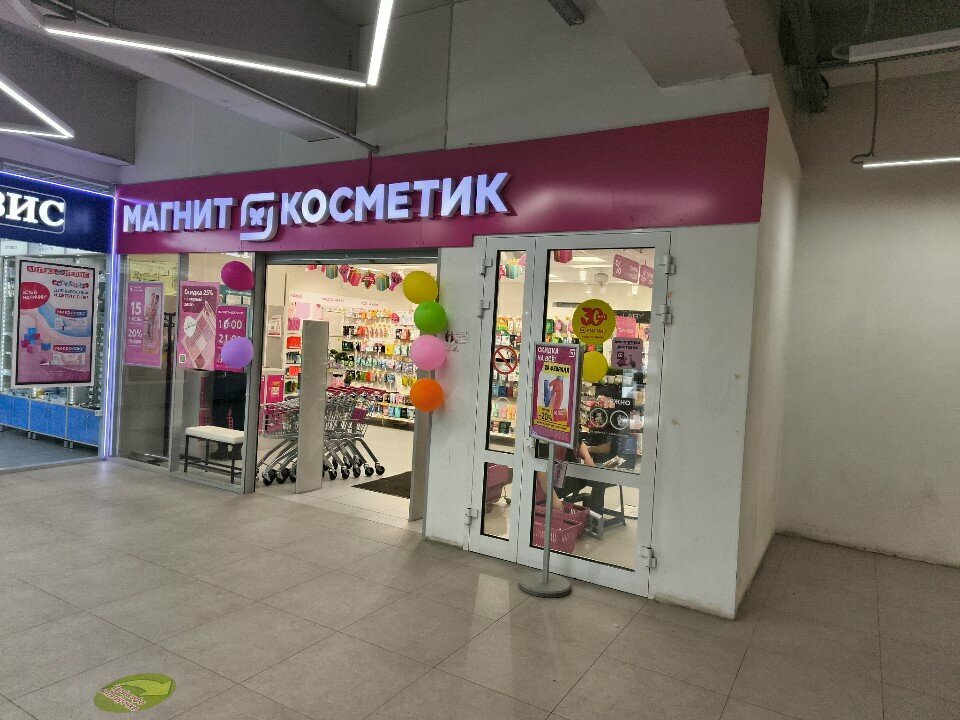 Kozmetik ve parfümeri mağazaları M. Kosmetik, Murmansk, foto