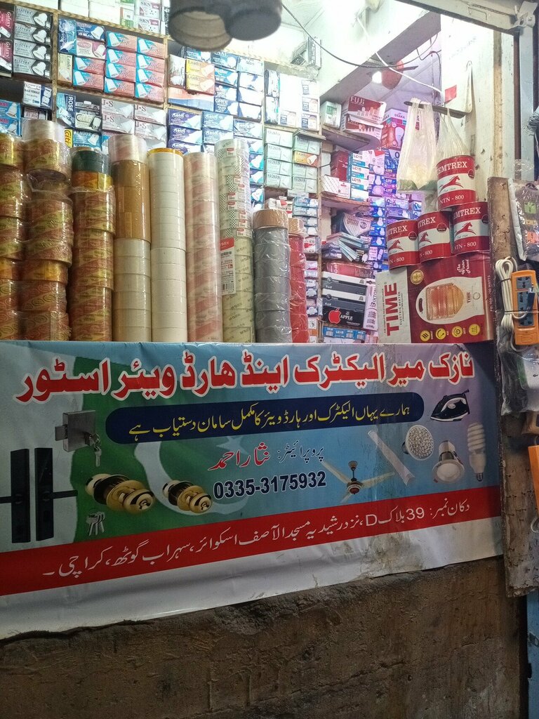 Ev temizlik ürünleri Nazik meer electric and hardware store, Karaçi, foto