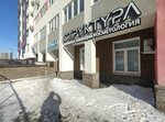 Structure (Bakalinskaya ulitsa No:4), güzellik salonu  Ufa'dan