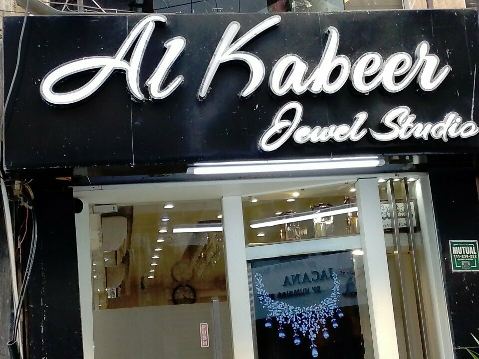 Kuyumcular Ali kabeer, Karaçi, foto