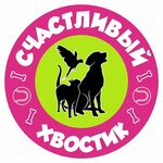 Счастливый хвостик (Komarova Boulevard No:20, Severniy Microdistrict), petshop  Rostov‑na‑Donu'dan