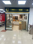 Туалет (Savieckaja Street No:74А), tuvalet  Baranavichy'den