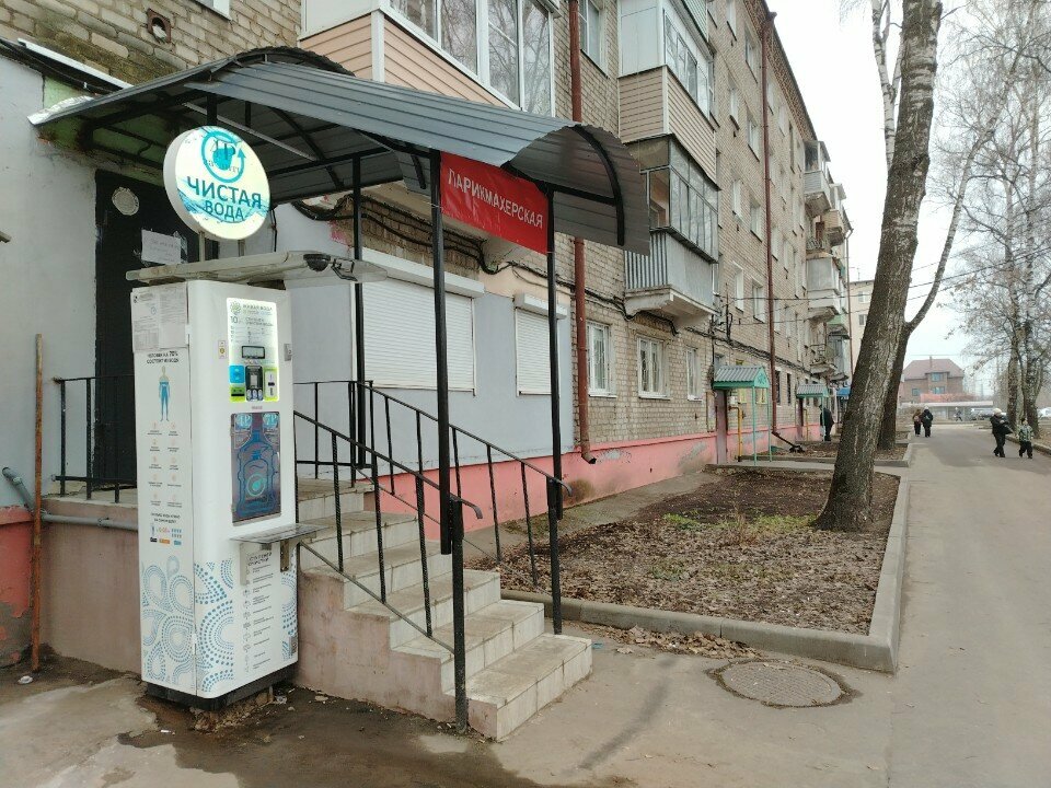 Su otomatı Чистая вода, Orehovo‑Zuyevo, foto