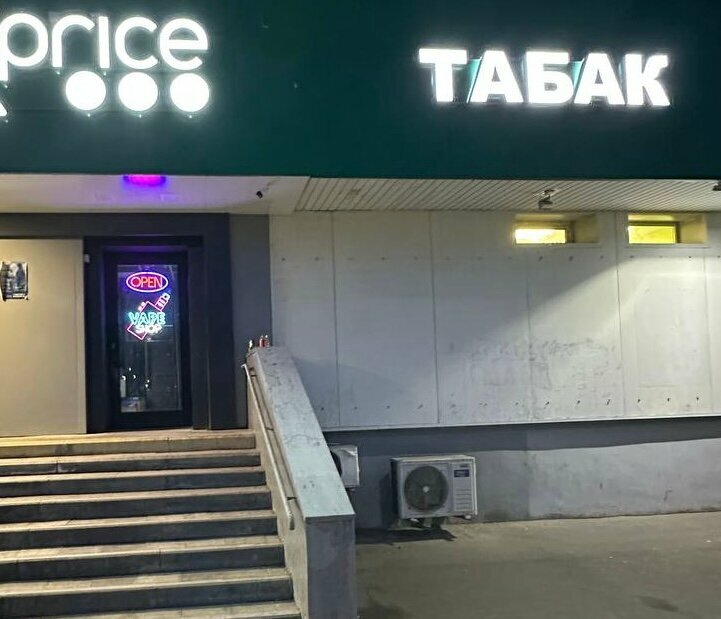 Elektronik sigara satış noktaları Jani Smoke, Moskova, foto