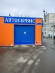 Avtostop (Molodoguardeycev Street No:7/6), otomobil servisi  Çeliabinsk'ten