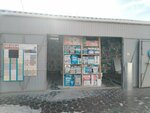 Строительный магазин (Omsk, mikrorayon Gorodok Neftyanikov), i̇nşaat karışımları  Omsk'tan