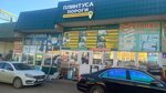 Магазин напольных покрытий (Nosovikhinskoye Highway No:вл4с2, Saltykovka Microdistrict), pencere aksesuarları  Balaşiha'dan