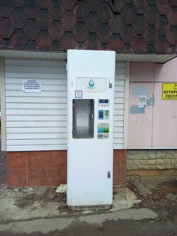 Su otomatı Аквамаркет, Saransk, foto