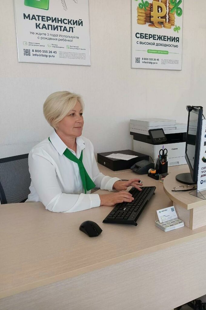 Kredi tüketici kooperatifi Содействие, Novopavlovsk, foto